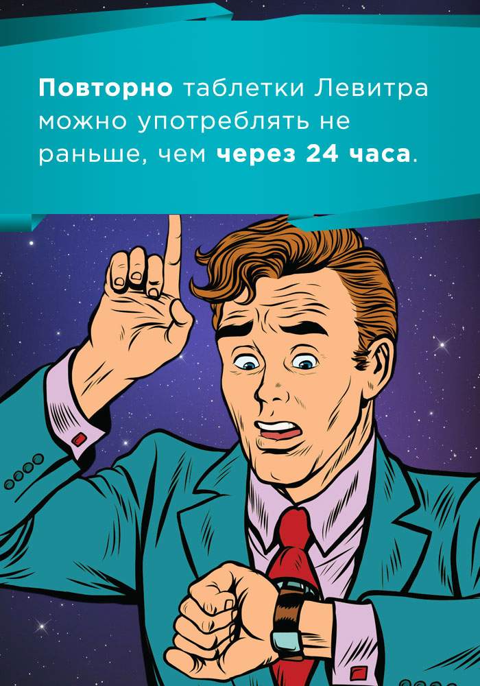 Чем опасна передозировка препаратом Левитра | Rostab